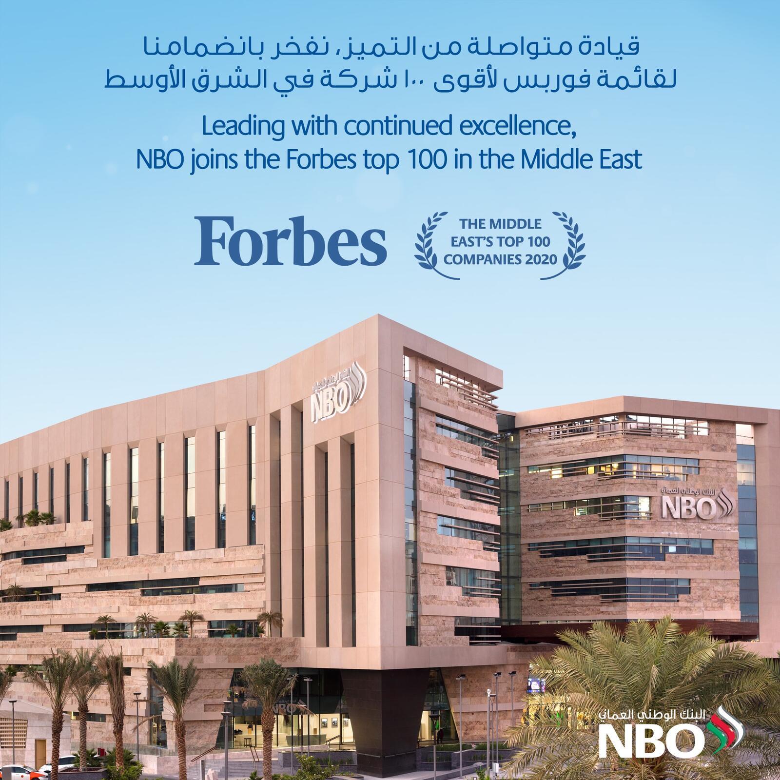 National Bank Of Oman Named Among Forbes Top 100 Companies In The national-bank-of-oman-named-among-forbes-top-100-companies-in-the